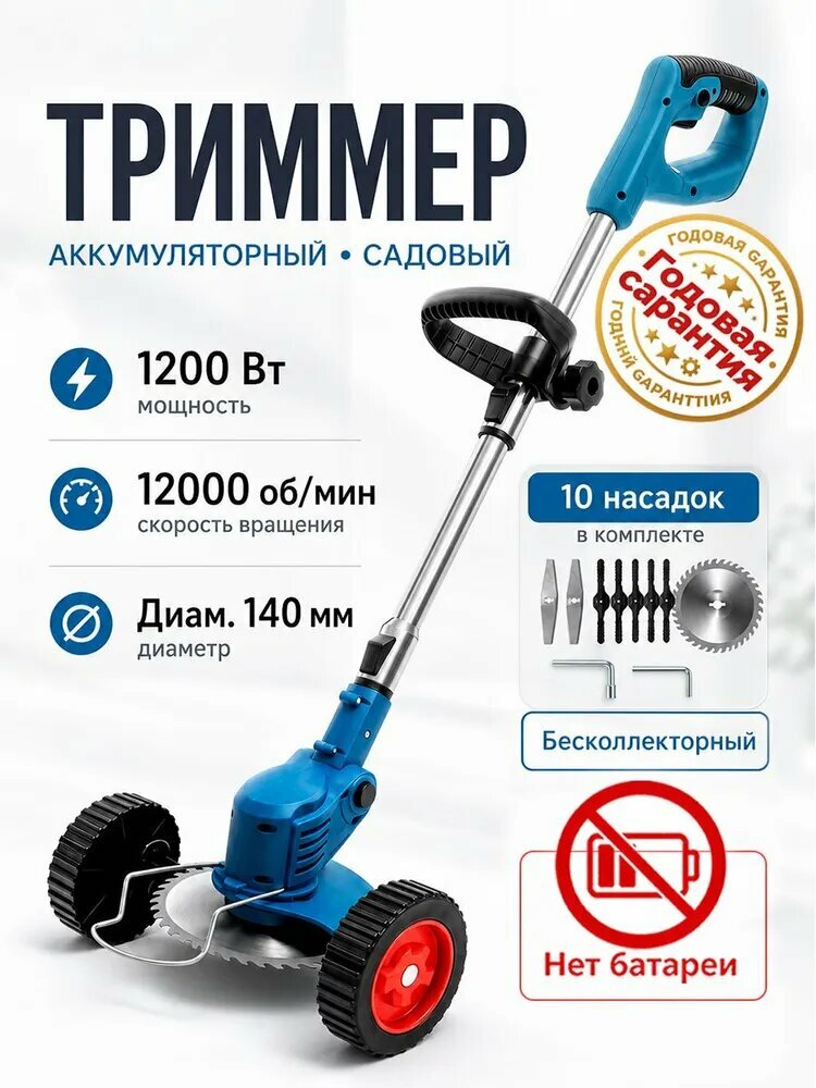 Kamolee Газонокосилка аккумуляторная
