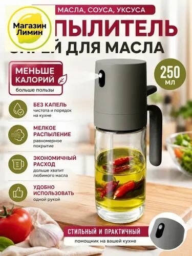 Емкость для жидких продуктов, 250 мл, 1 шт