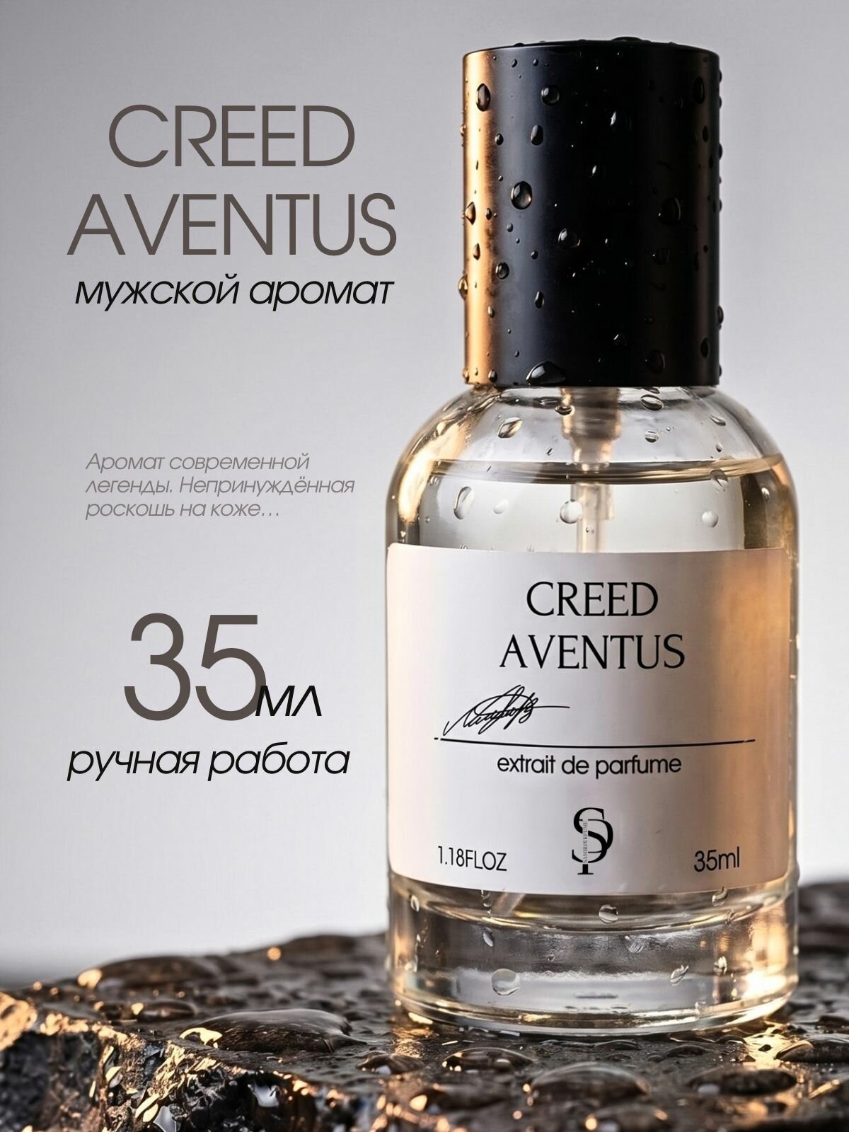 Духи Крид Авентус Creed Aventus 35 мл