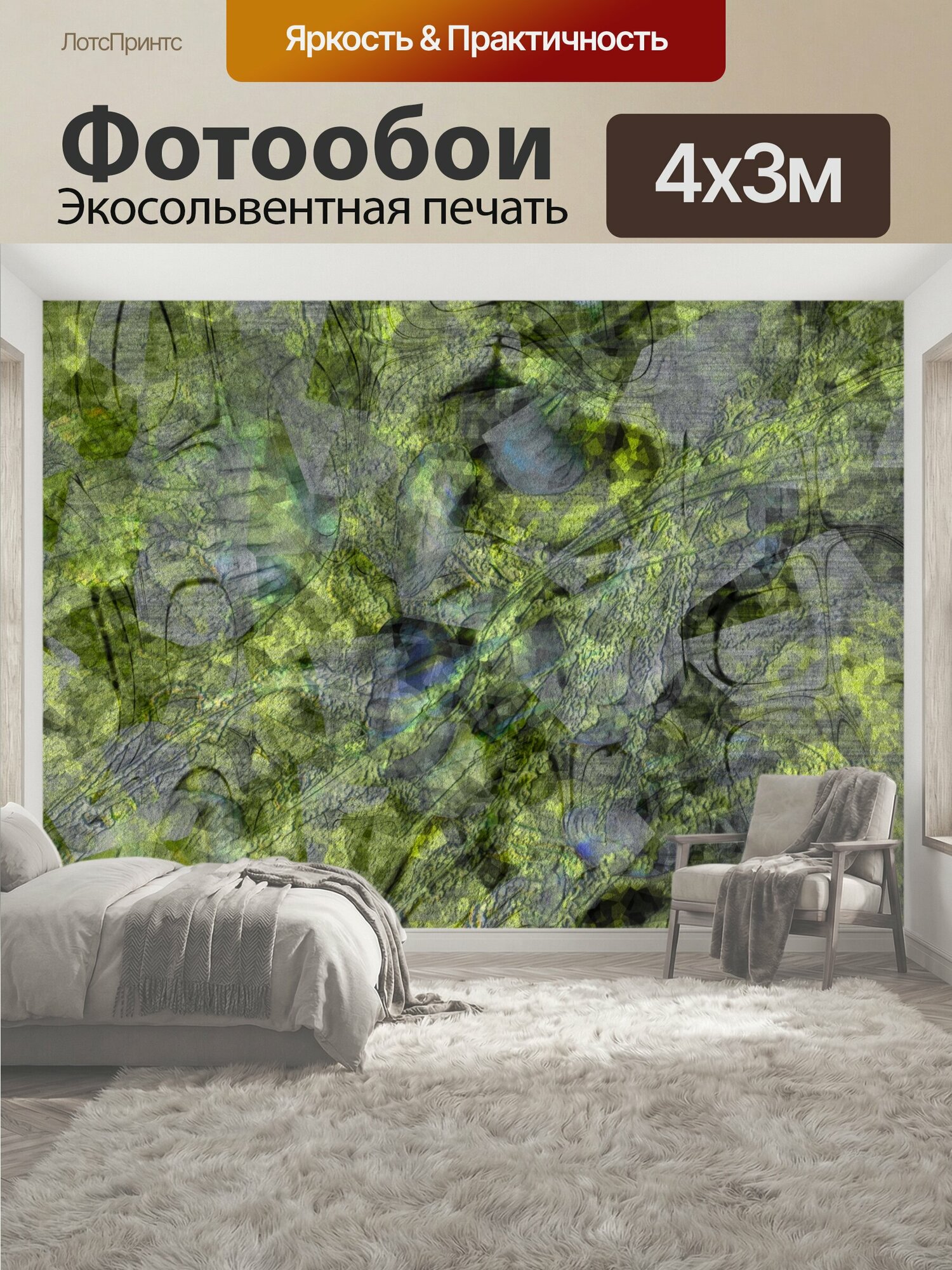 Фотообои "Вертикальный абстрактный фон вертикальные абстрактные обои цвета зеленого мха фон обои стену Аннотация хаос шаблон текстура мох." 400x300 см. экосольвентная печать