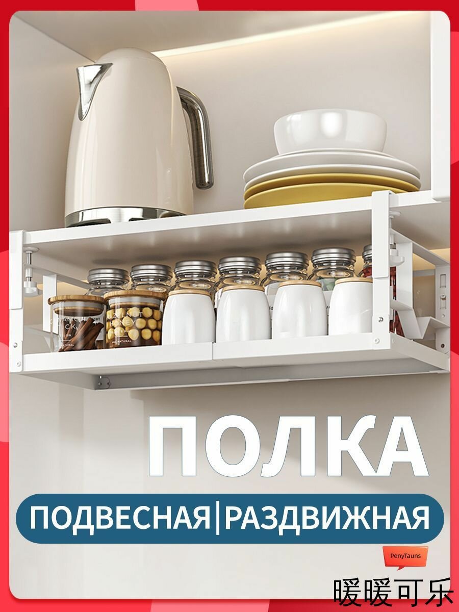 Полка для кухонной мебели Прямая, 23х30х18.5 см, 1 шт. настенная полка с металлическим каркасом для хранения мелочей