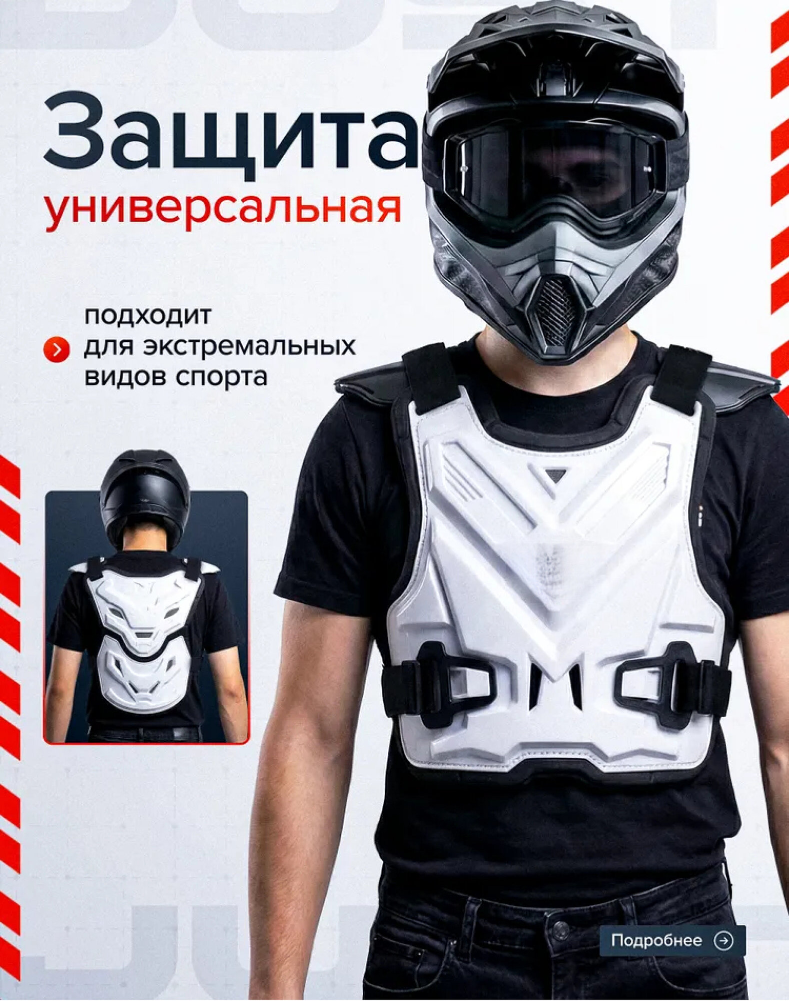Черепаха для мотокросса эндуро мотоэкипировка защита тела