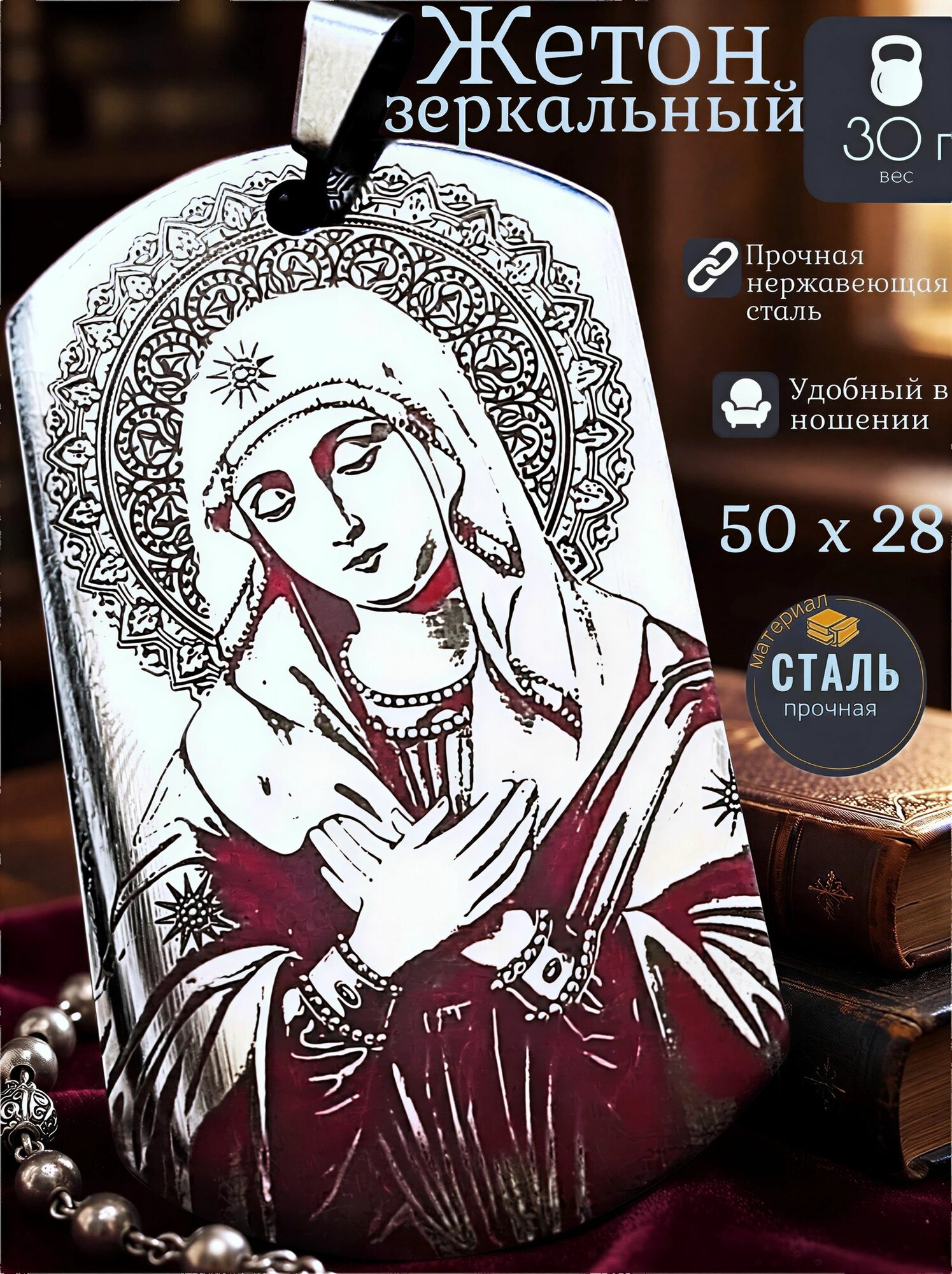 Подвеска