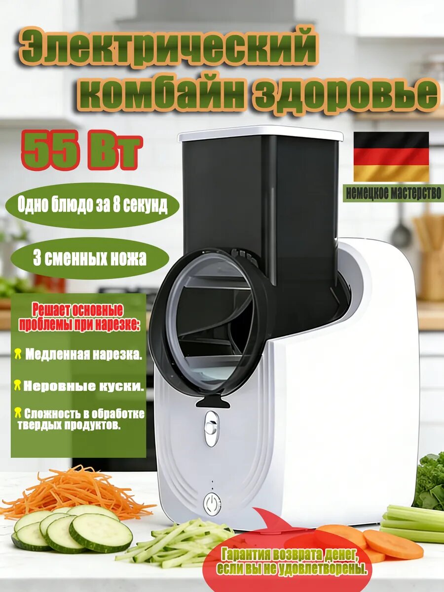 Электрический комбайн здоровье
