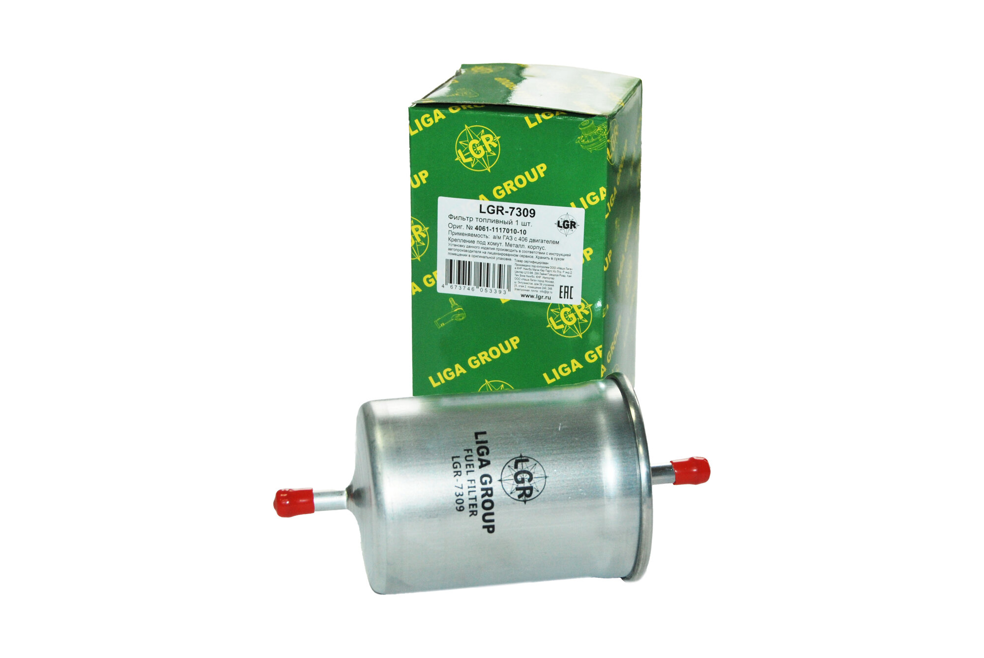 Фильтр топливный LGR LGR7309 под хомут для Gaz ГАЗ 406 дв.(метал. корпус)