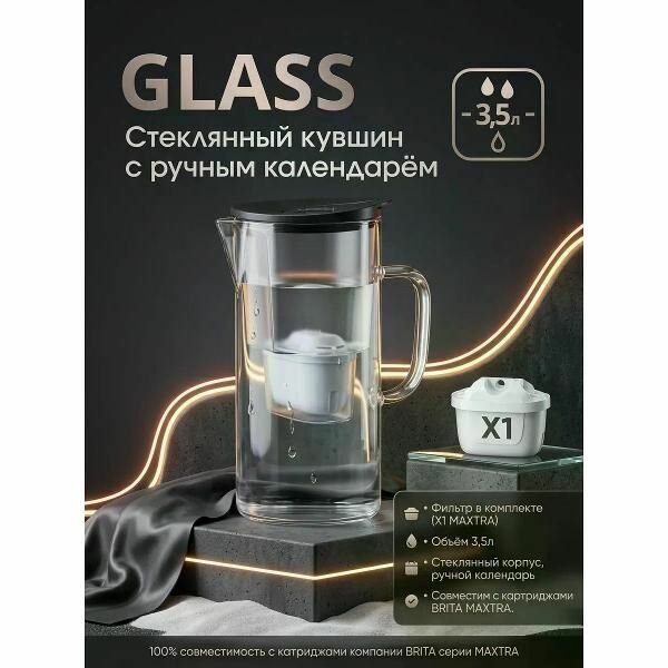 Фильтр-кувшин для очистки воды BRITA Фильтр кувшин стеклянный для воды brita philips 3,5 л