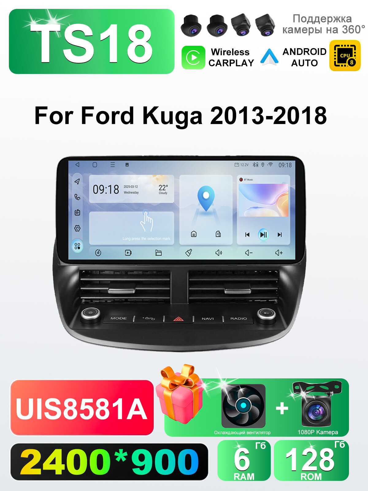 Штатная Магнитола TS18, Ford Kuga 2013-2018 для Kuga, с камерой заднего вида. IPS экран 12.3 дюймов, Wifi 2din с сенсорным экраном, usb и блютузом