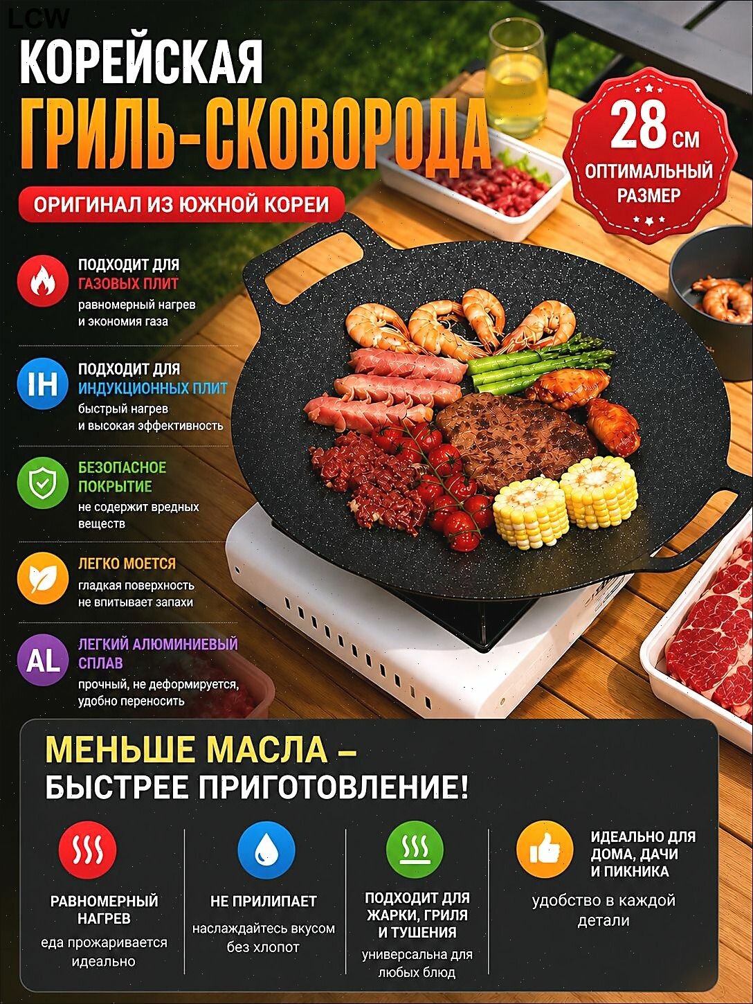 Садж с антипригарным каменным покрытием, 28см