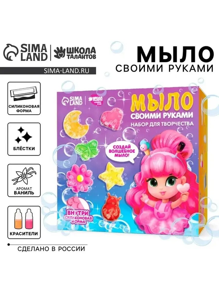 Творческий набор для создания мыла «Лесная сказка»