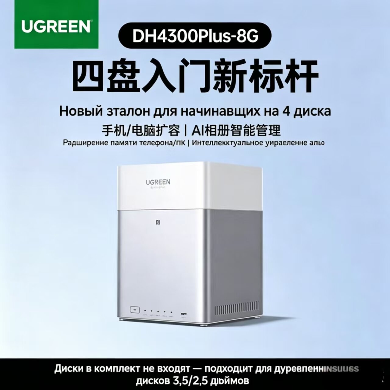 GREEN DH2300 Двухдисковый NAS 8 ГБ восьмиядерный AI сетевой сервер с поддержкой умных альбомов