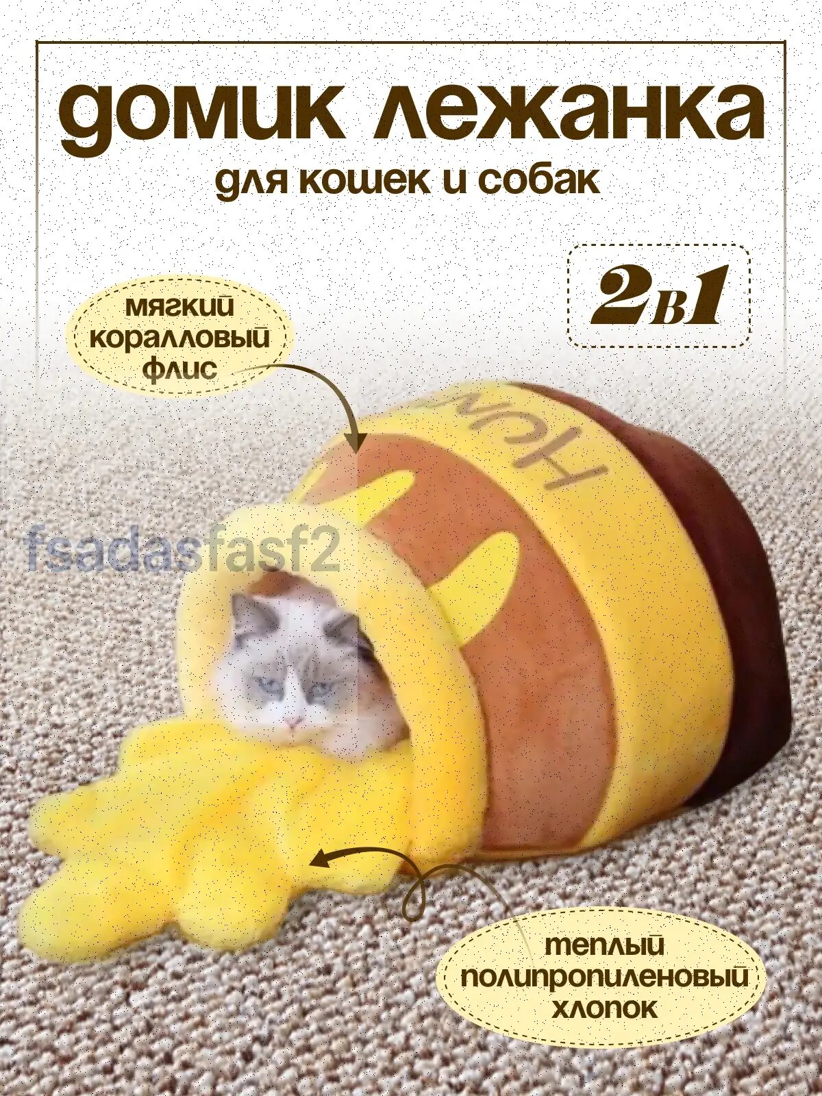 Домик для кошек и собак мягкий большого размера с лежанкой 2 в 1