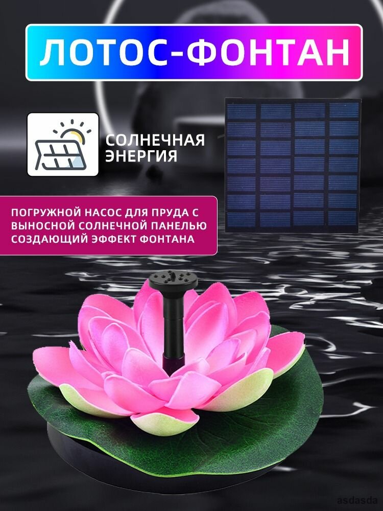 Фонтан садовый — фото 1