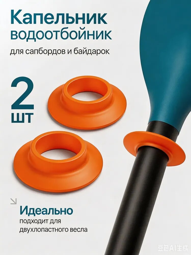 Аксессуары, запчасти для каяка, байдарки