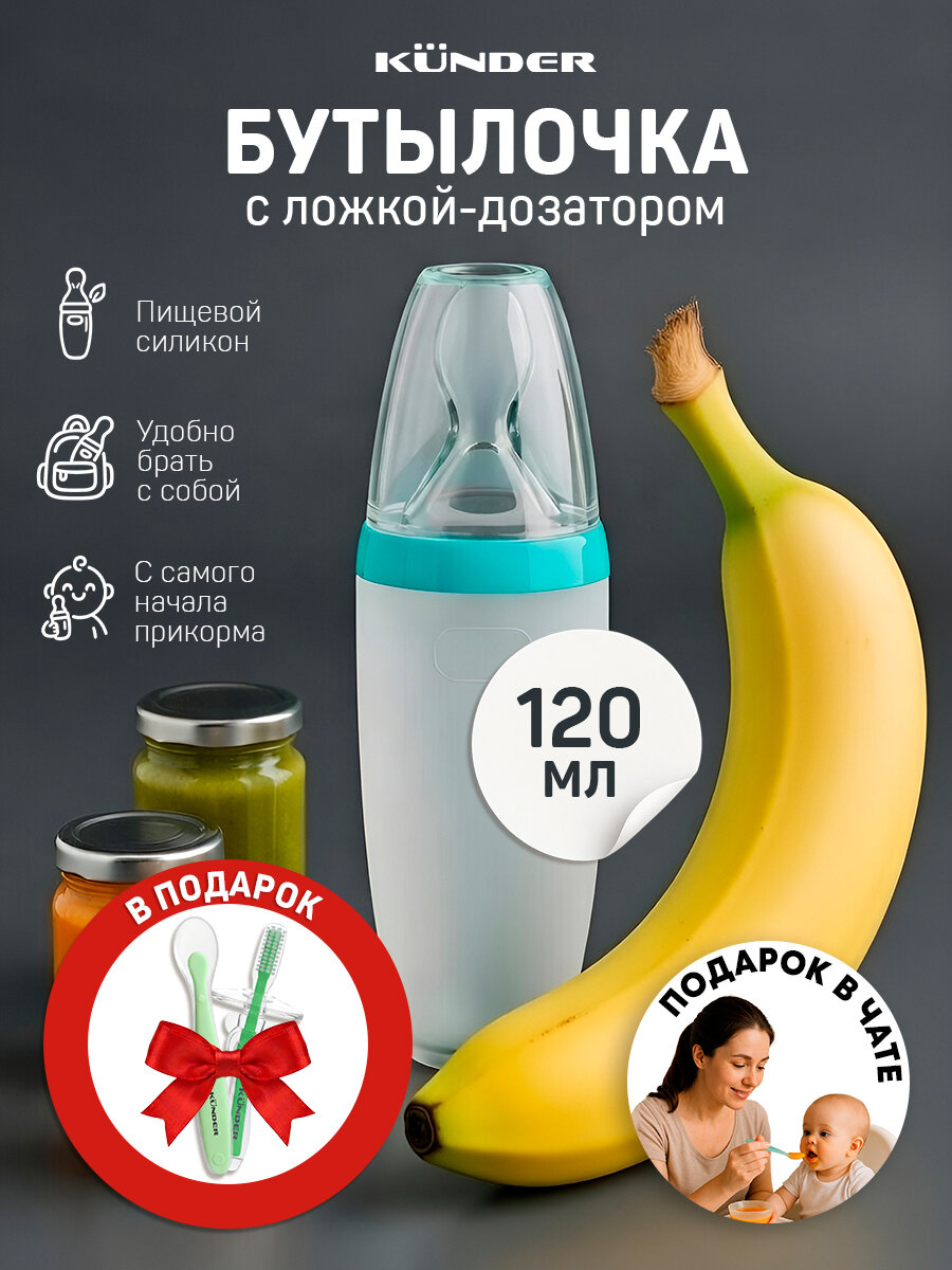 Набор для кормления, прорезыватель щетка, бутылочка с ложкой дозатором, ложечка для прикорма
