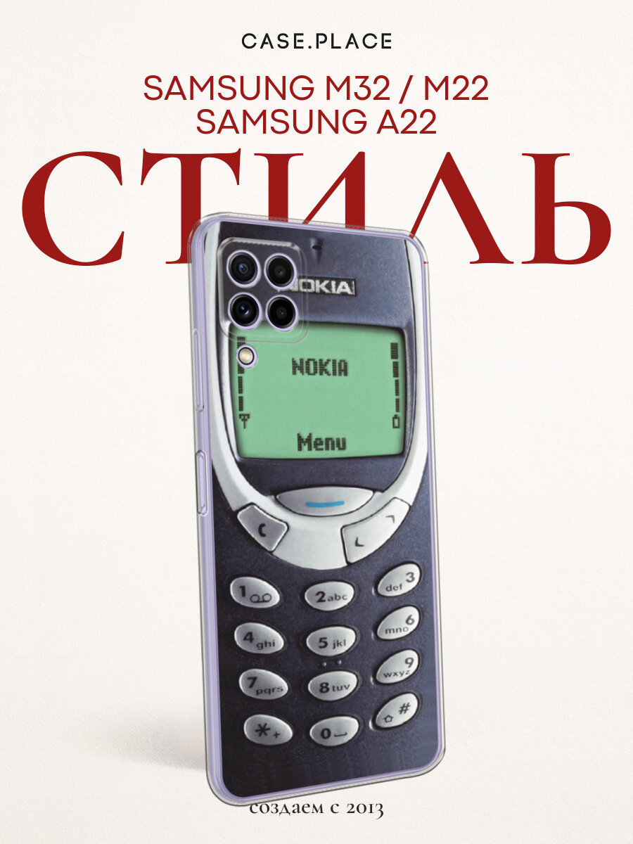 Чехол на Samsung Galaxy A22/M22/M32 / Самсунг А22/M22/M32 с принтом В виде Нокиа