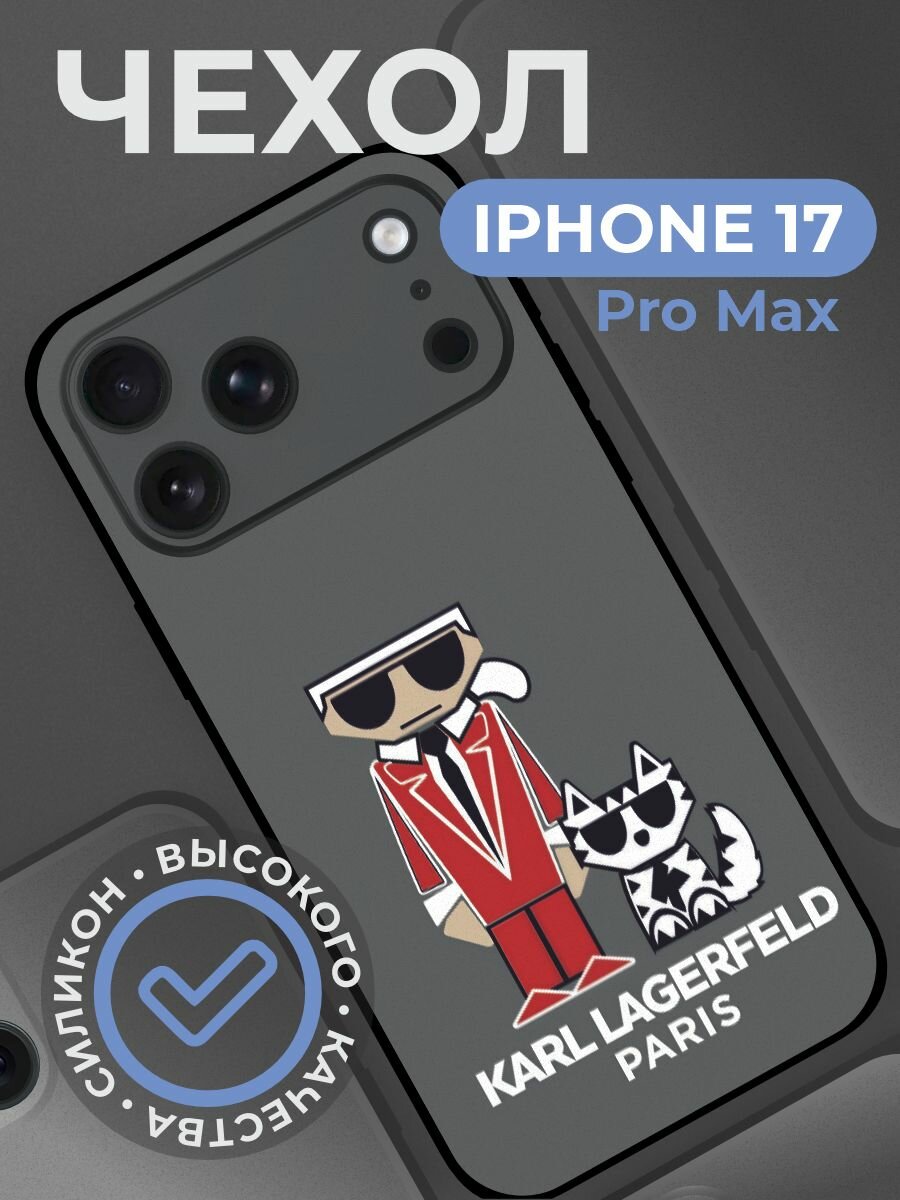 Чехол на iphone 17 pro max с принтом Карл Лагерфельд