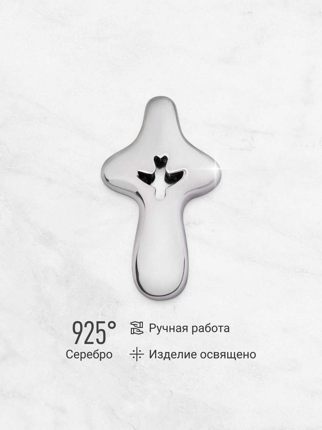 Крестик, серебро, 925 проба, гравировка