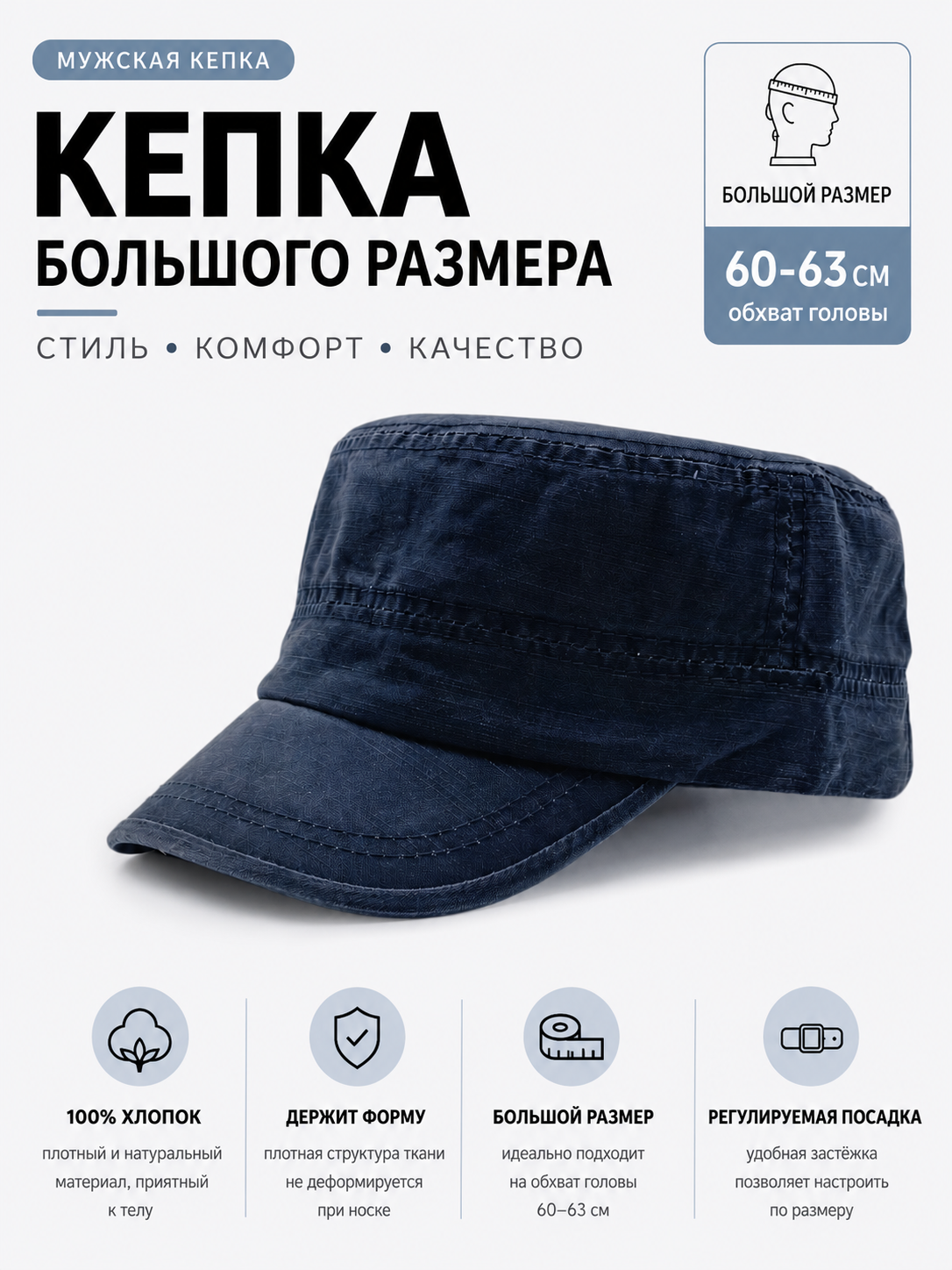Кепка  Мужская коллекция для мужчин