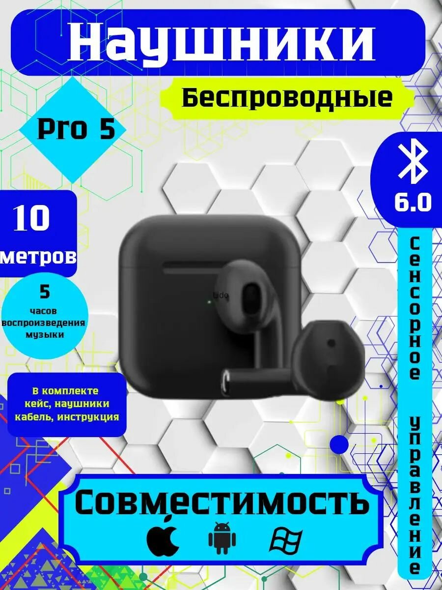 Наушники беспроводные с микрофоном, Bluetooth, USB Type-C, черный, черный матовый