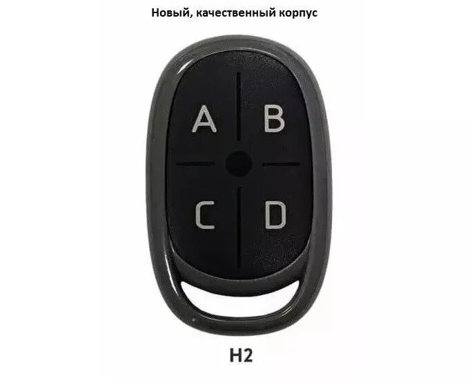 Пульт "HomeG" для автоматики Homegate 1 шт