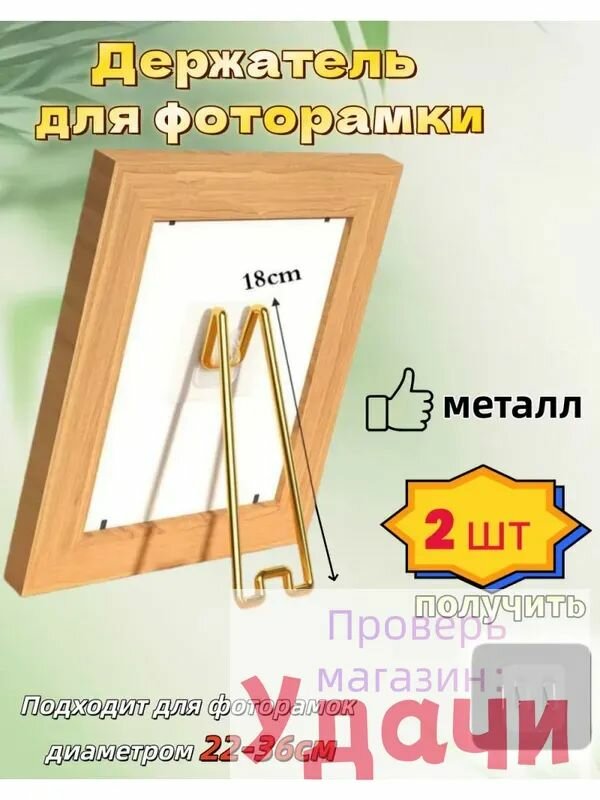 Крепление для картин, 2 шт