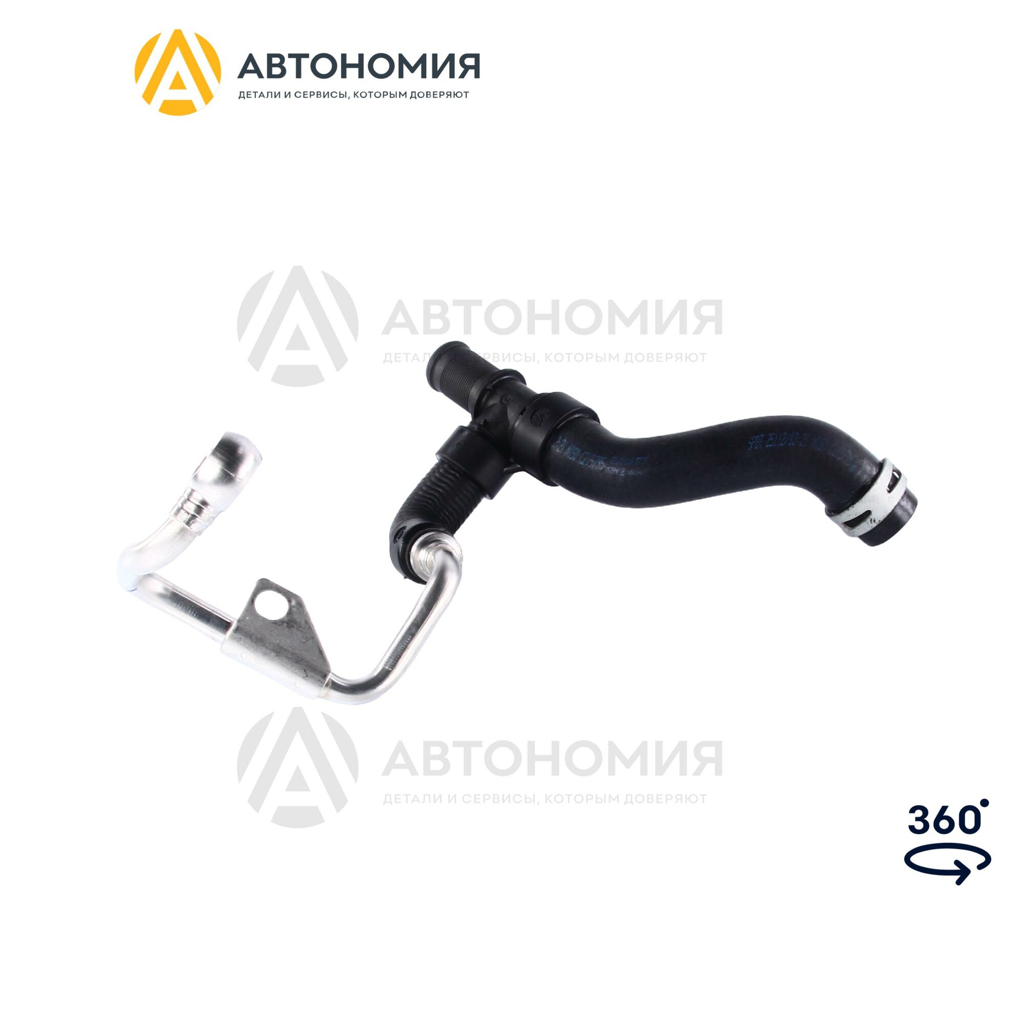 Патрубок системы охлаждения BMW 11 53 9 845 352