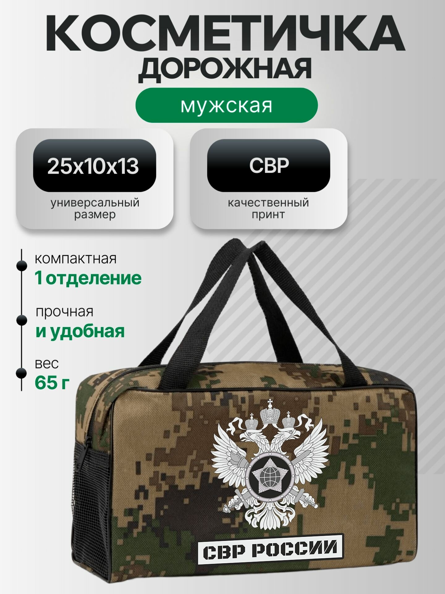 Дорожный органайзер