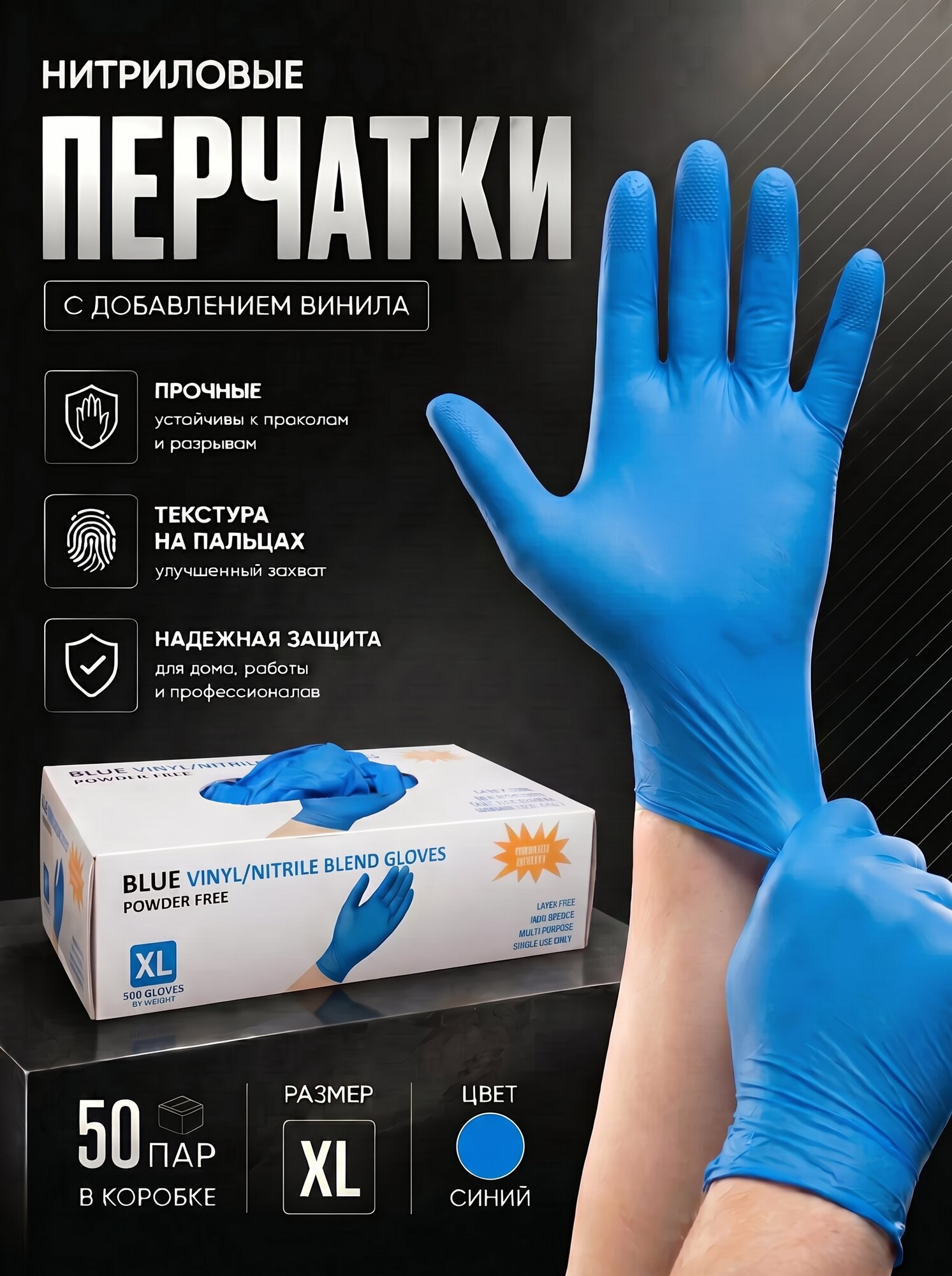 Перчатки нитриловые м Wally Plastic, 50 пар, размер XL, цвет черный