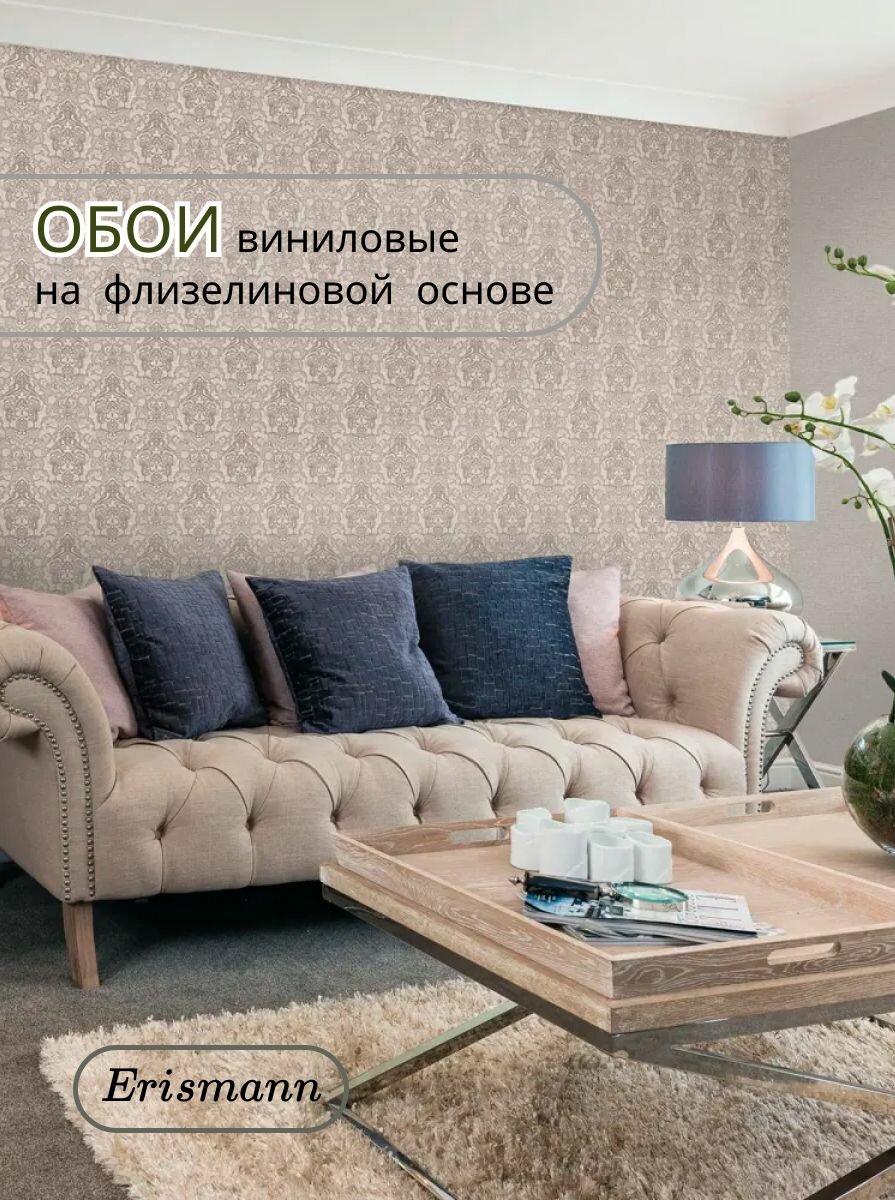 60049-03 Erismann 1,06х10 м горячее тиснение рельефные с перламутром