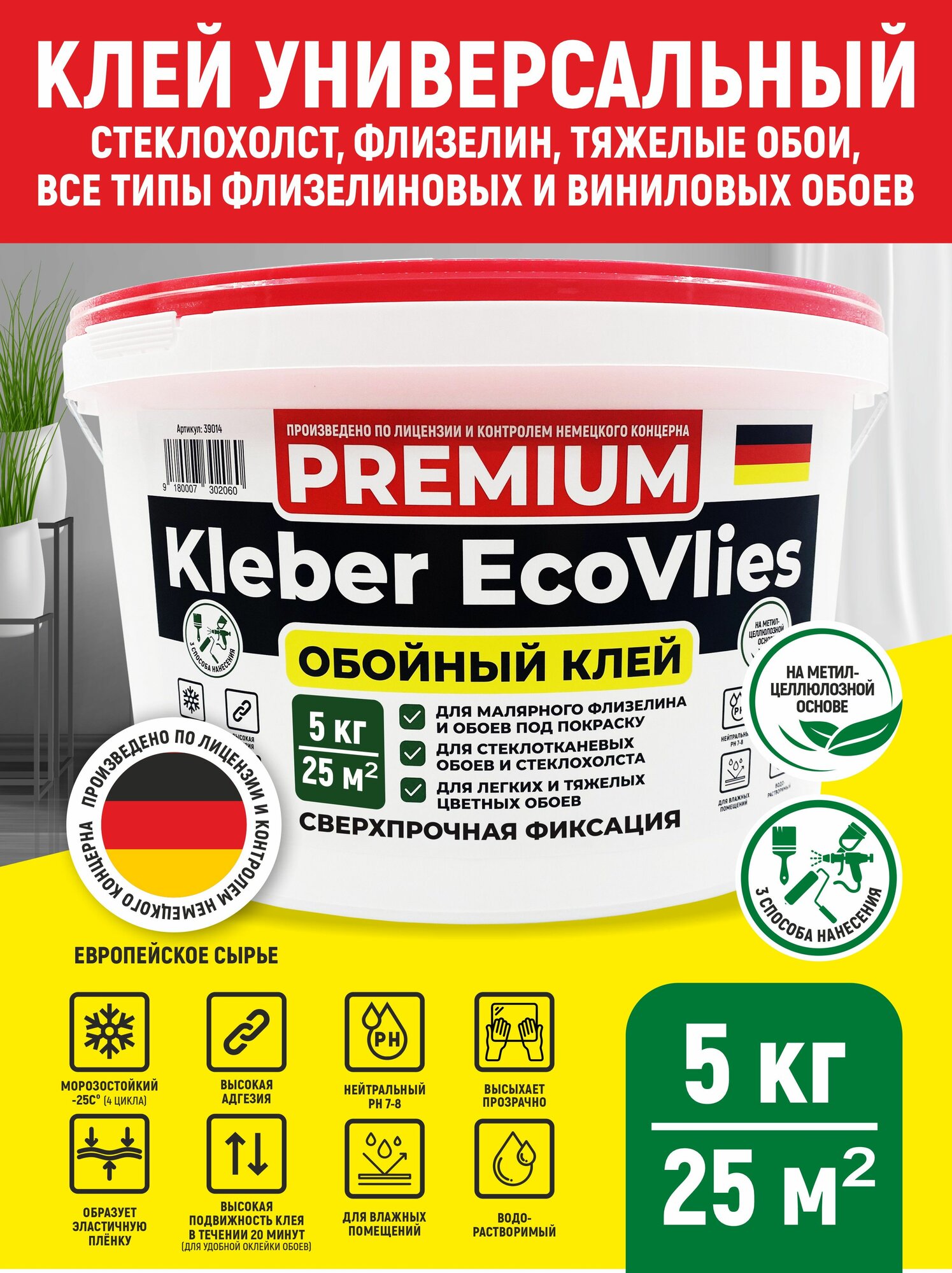 Клей обойный готовый Kleber EcoVlies PREMIUM Универсальный клей Флизелин-Стеклохолст- Текстиль 5кг Экофлиз