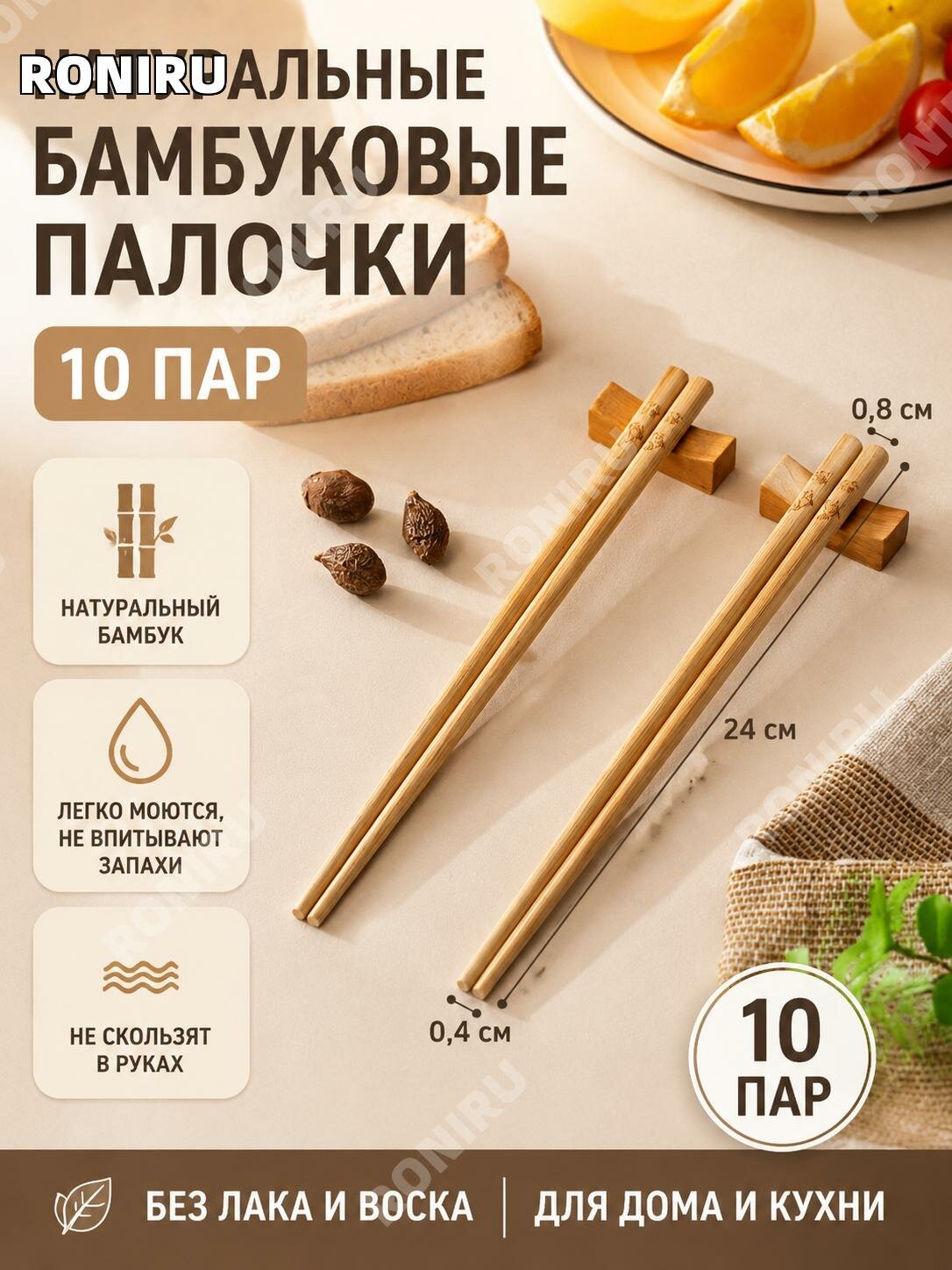 Бамбуковые палочки для еды10 пар, без лака и воска, нескользящие приборы для дома, кухни, жарки и сервировки