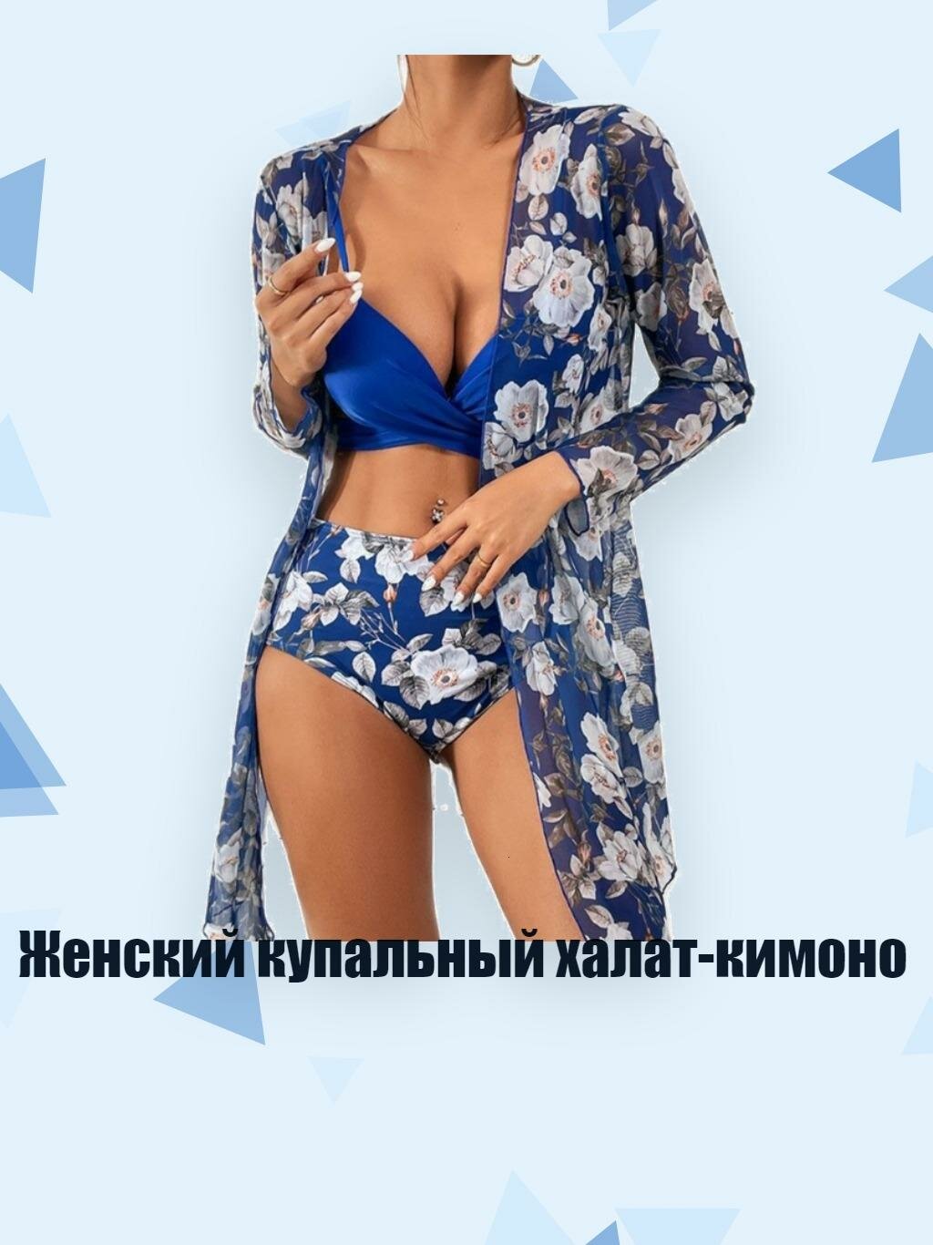 Женский купальный халат-кимоно, Синий - XL