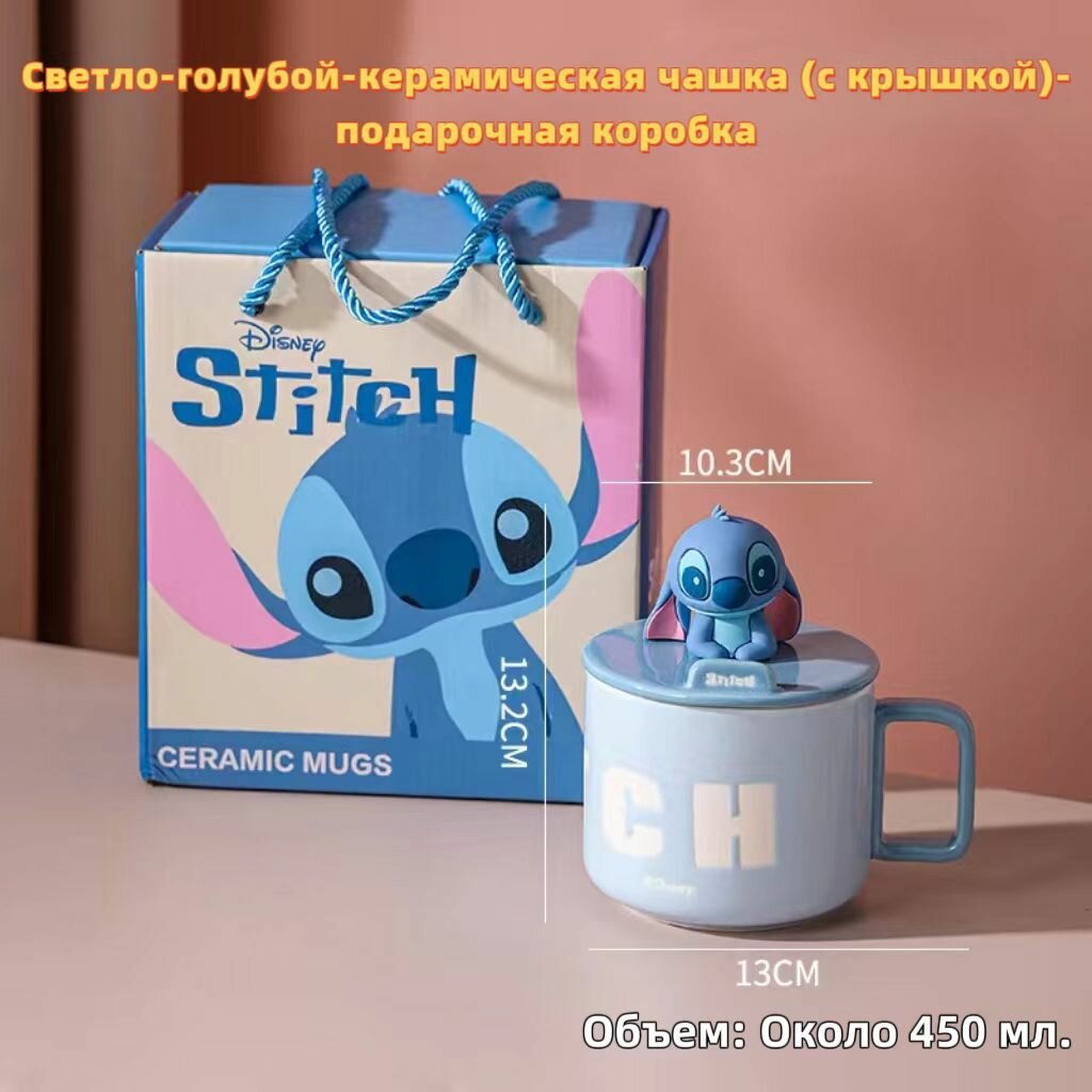 Портативный керамический поильник премиумкласса с мультяшным принтом, укомплектованный подарочной упаковкой, предназначен для кофе большого объёма.