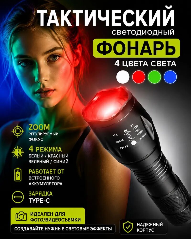 Фонарь ручной