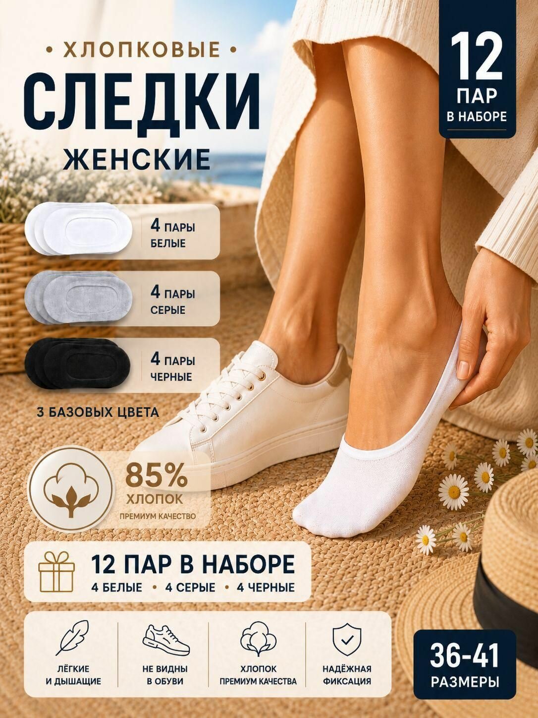 Подследники
