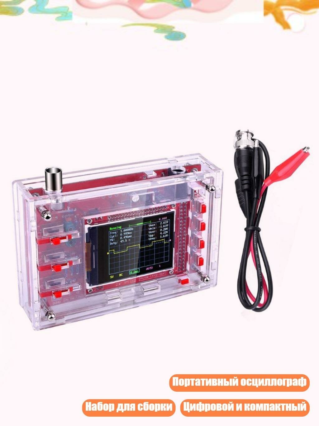 Цифровой осциллограф 2.4" TFT, портативный, в сборе, Мульти