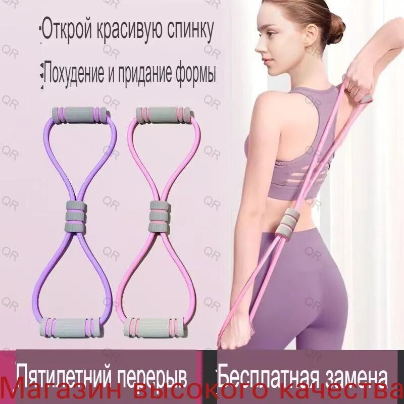 Фитнес-резинка — фото 1