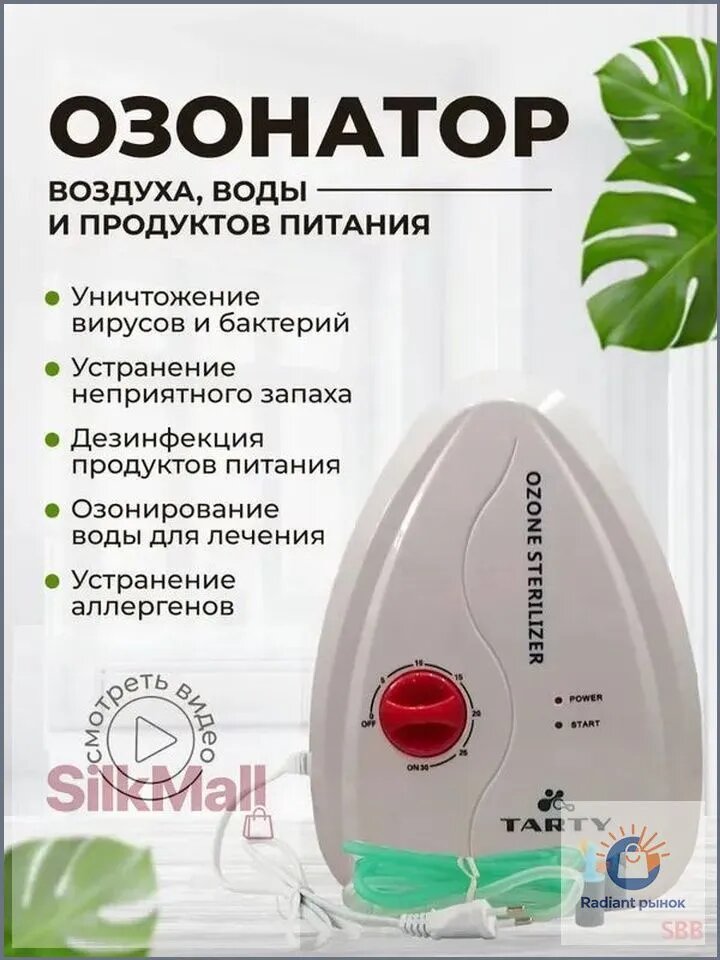 Озонатор LF-03-81 T32S