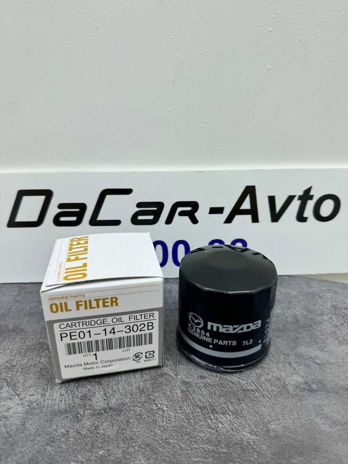 PE0114302B фильтр масляный MAZDA 3 6 CX-5 11-