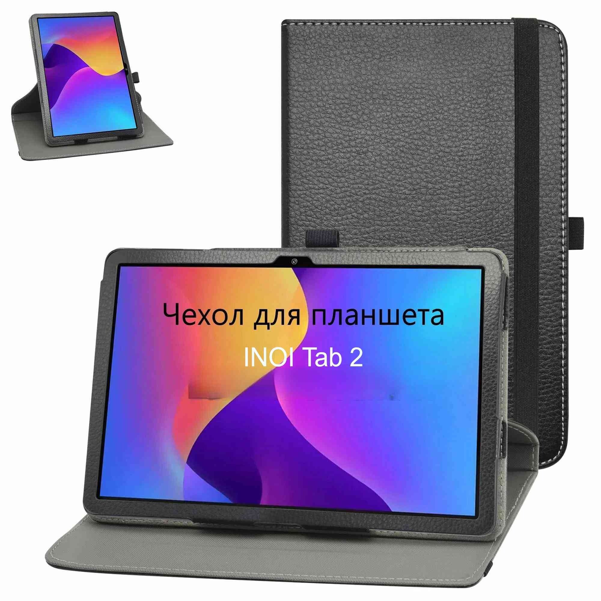 Чехол для планшета INOI Tab 2 Чехол-накладка поворотный 360 градусов