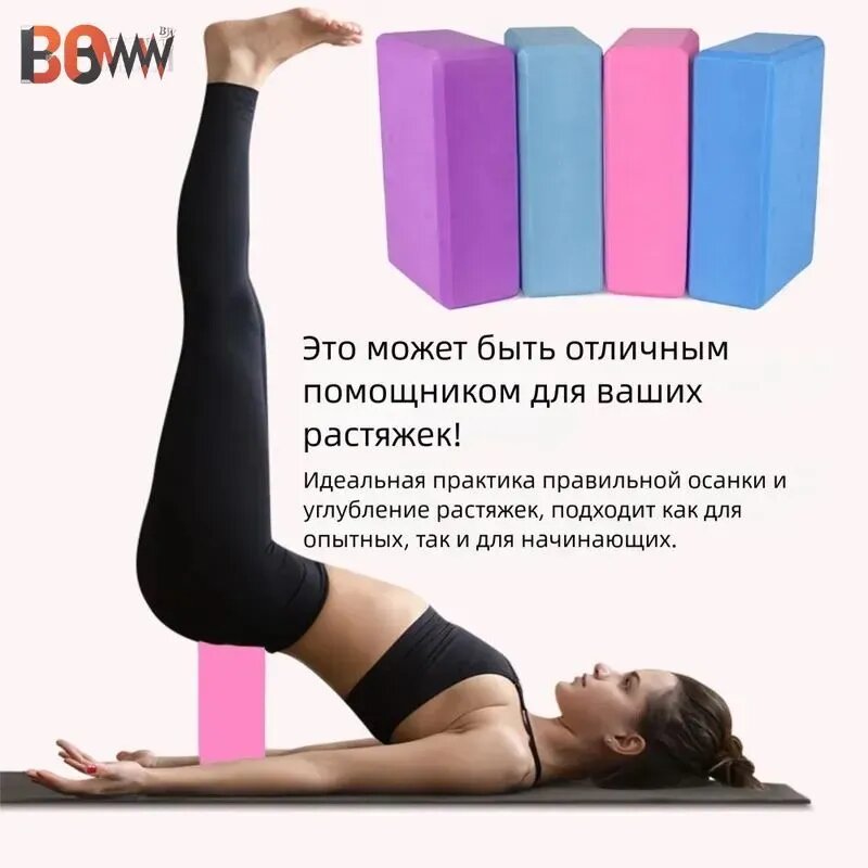Кирпичи для пилатеса — фото 1
