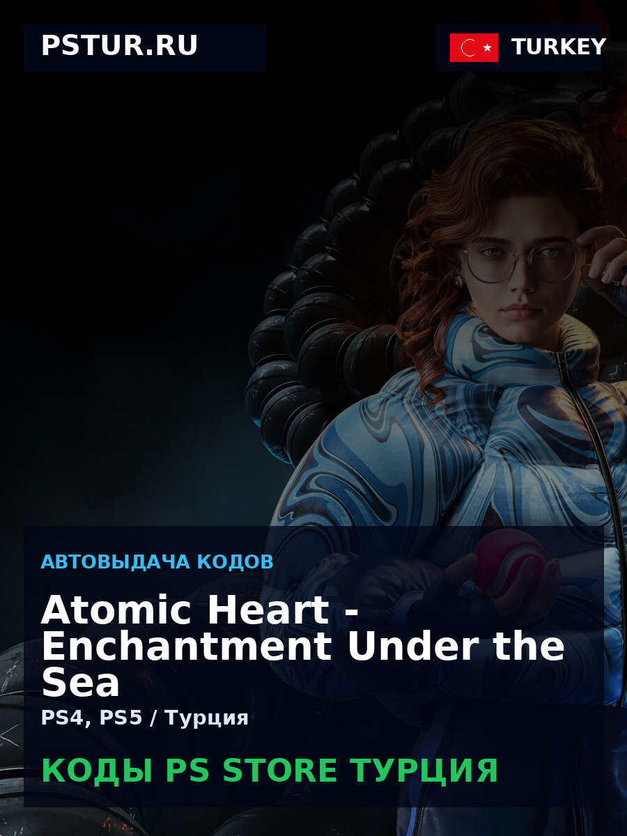 Atomic Heart - Enchantment Under the Sea PS4, PS5 — PlayStation Store Турция, цифровая версия