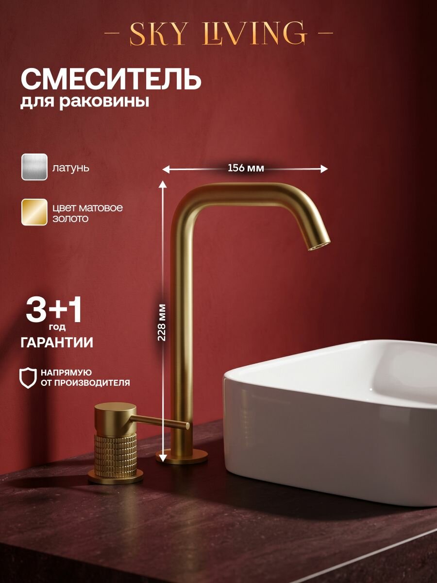 Смеситель для раковины в ванную BYORD медный стержень, матовое золото, GA028
