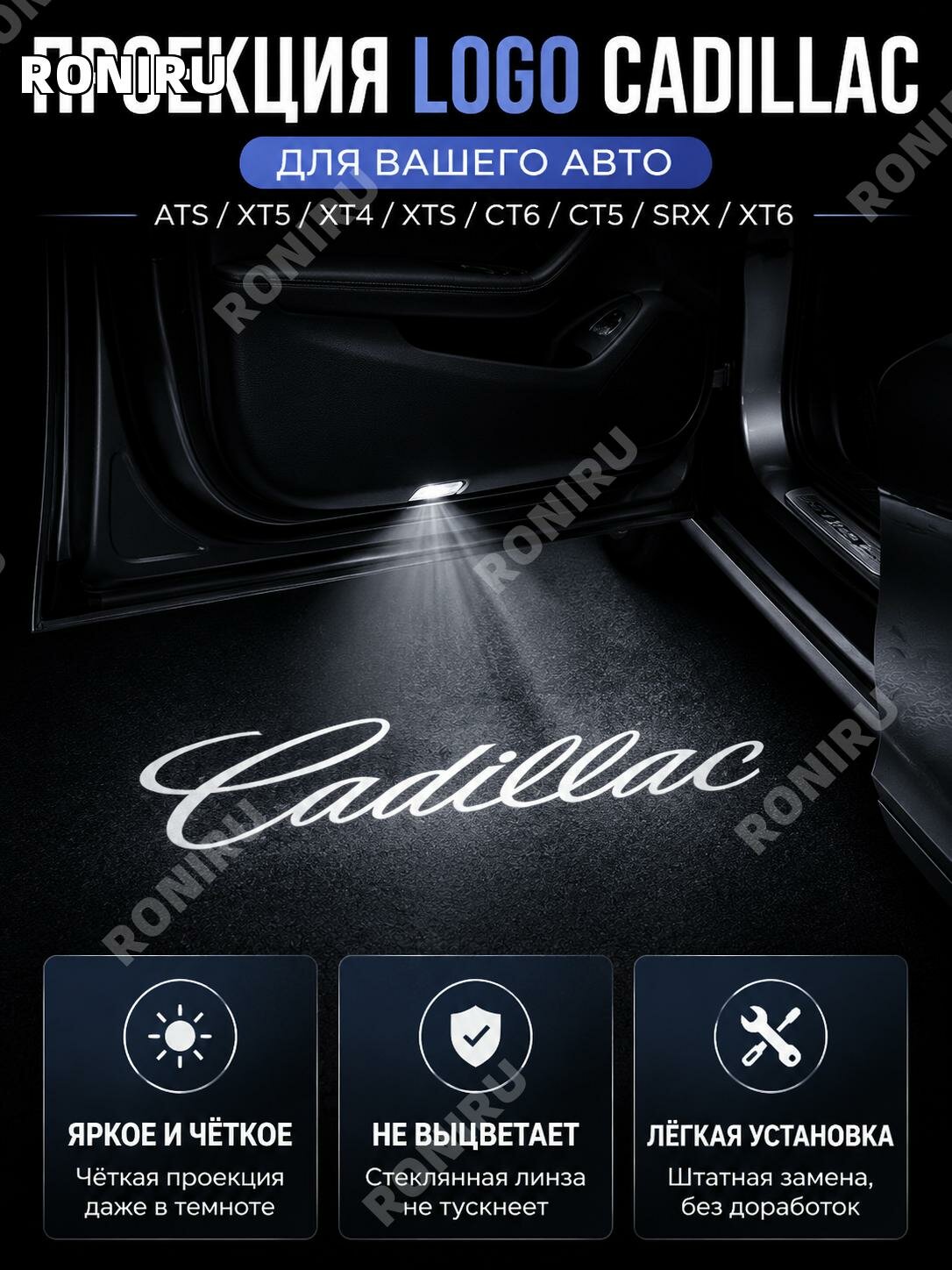 Проектор логотипа в дверь Cadillac ATS, приветственная подсветка авто, белая английская эмблема