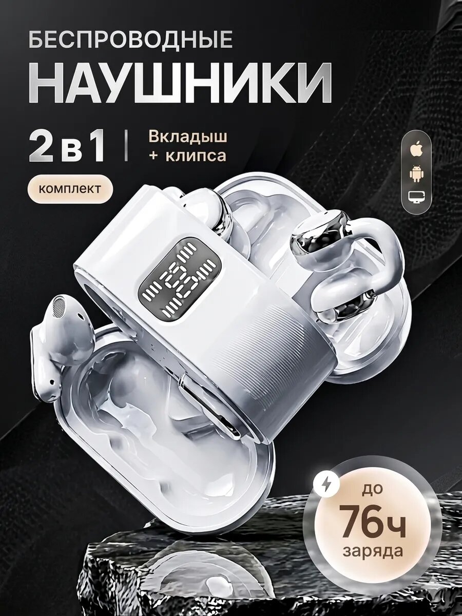 Беспроводные наушники "Q16", для iPhone и Android, IPX5, клипсы