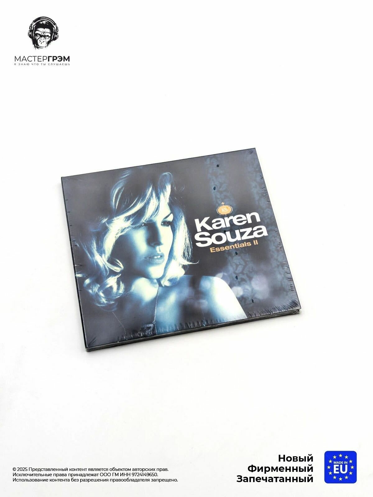 CD диск Karen Souza - Essentials II (CD) 2025, Digipack