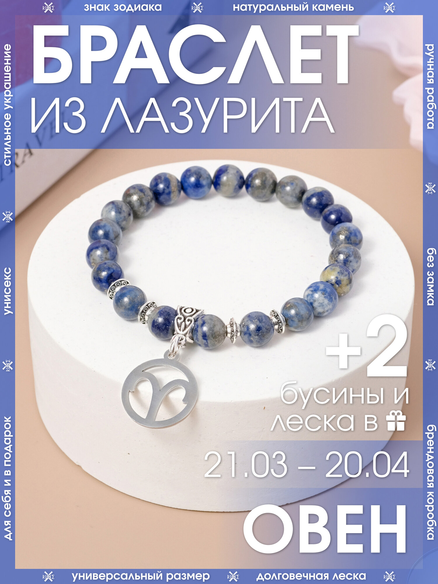 Браслет-нить X-Rune, лазурит, 1 шт., размер 16 см, размер one size, диаметр 6 см, синий