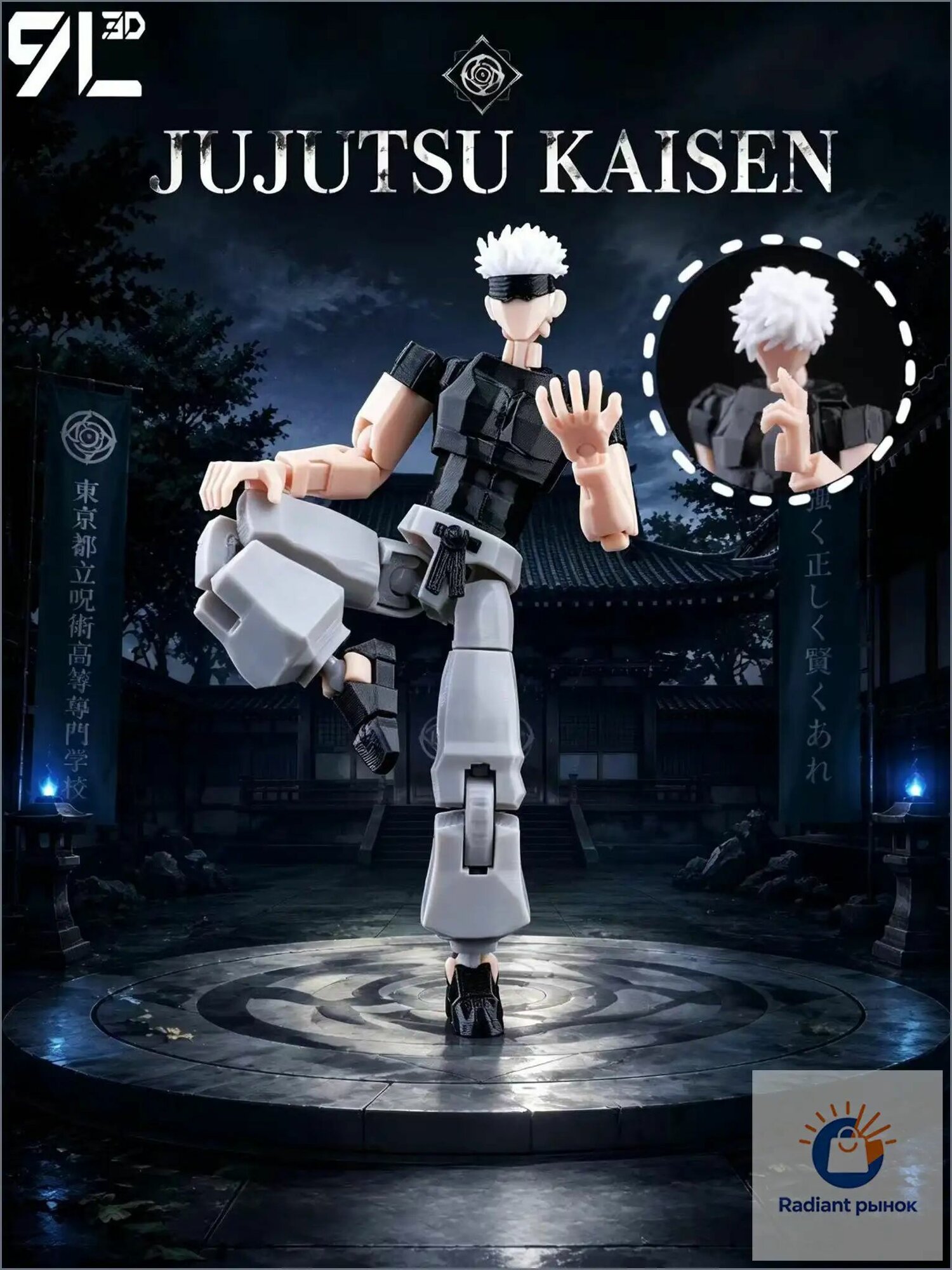 9L3D Фигурка Мышечный Годжо (Jujutsu Kaisen Muscle Gojo), 3D-печатный подвижный манекен
