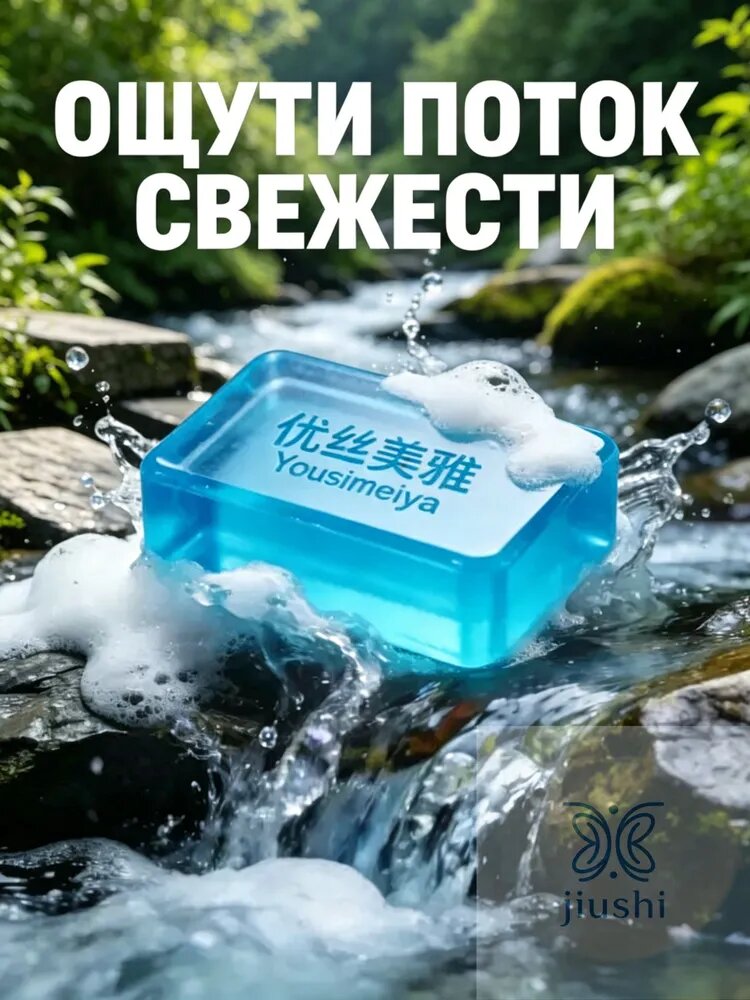 Средство для душа, гель, 100 мл