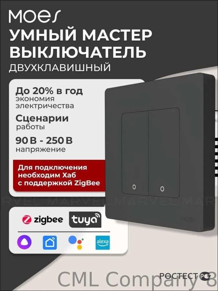 Умный выключатель ZS-SR-EU2-GY-MS / ZigBee, с подсветкой, кнопочный, 3-стороннее управление, для умного дома, серый